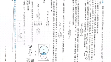 条件概率?全概率?贝叶斯?一个视频带你认识!