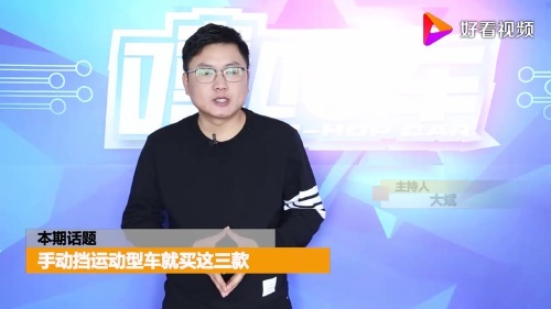 想买手动挡车，质量操控好动力还充沛的，从这3款车中选错不了