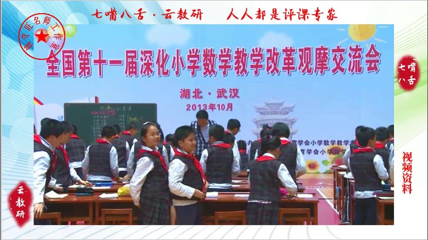 全国大赛一等奖课例《真分数、假分数》,设计够新颖,学科味道浓