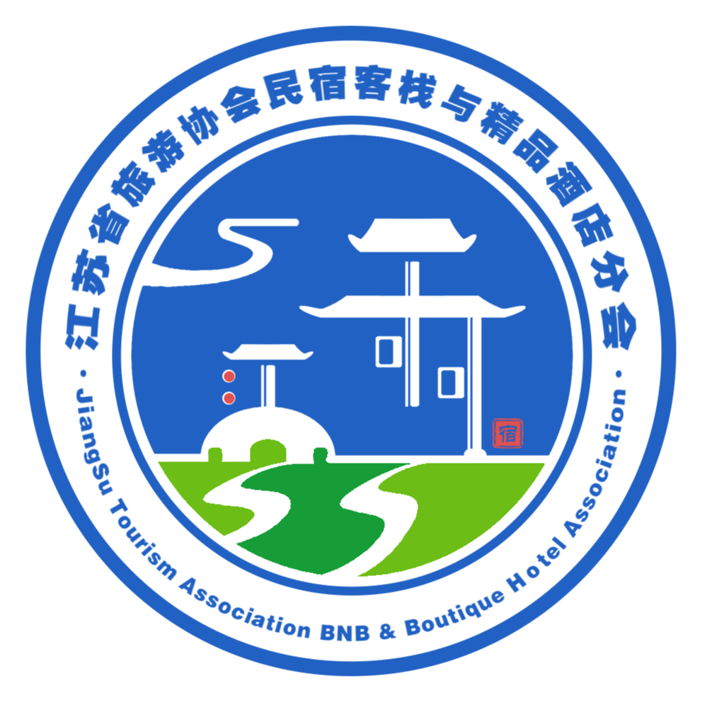 江苏省民宿协会 