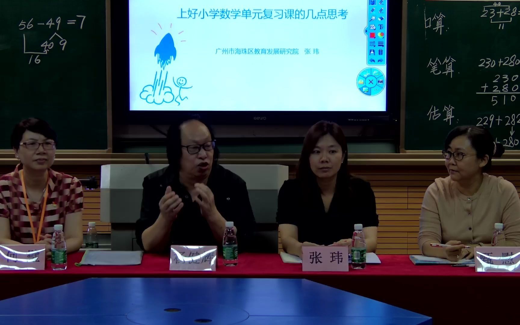 万以内加法和减法(一)复习课后研讨