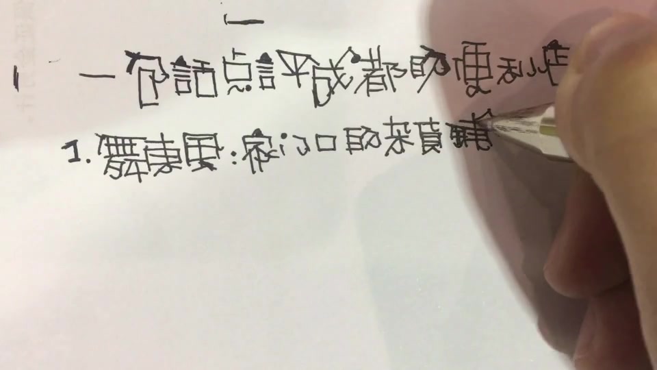 【eljone】盘点成都便利店-手写字体POP广告字体