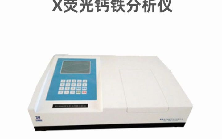 ...0392-5078 X荧光钙铁分析仪 X荧光硅铝分析仪 X荧光多元素分析仪