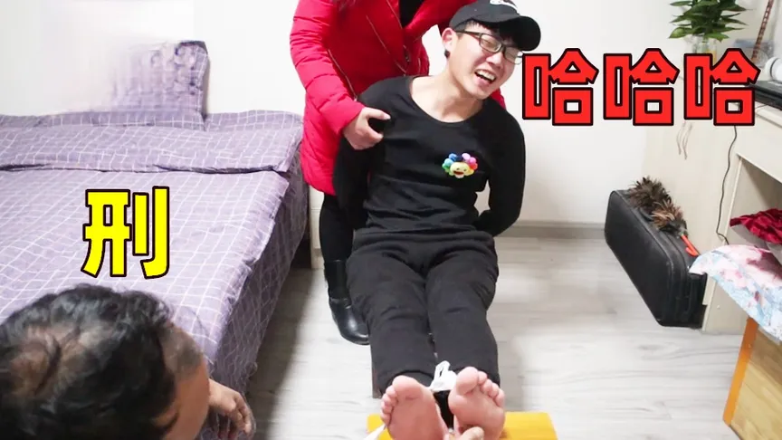 笑刑挑战,小伙被疯狂挠痒痒,笑到肚子痛