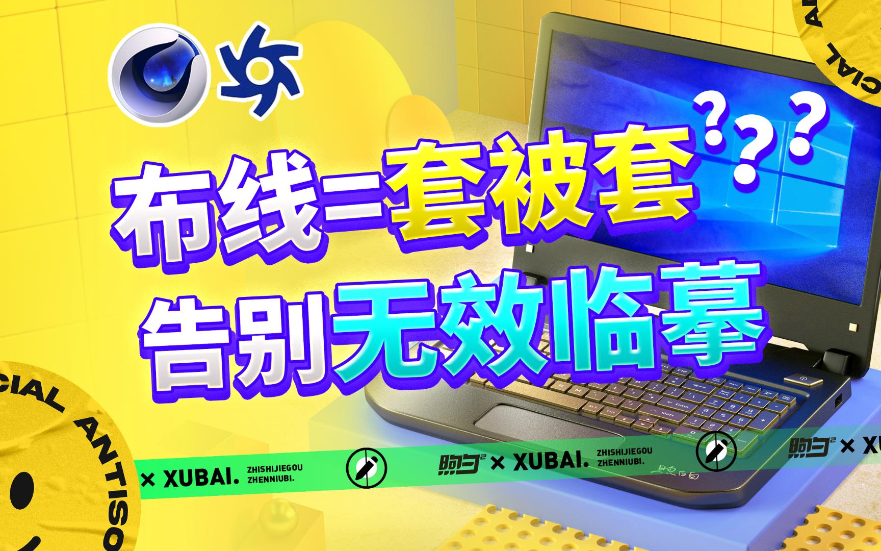 【C4D】新手向:布线草图怎么画?3步搞定精准临摹