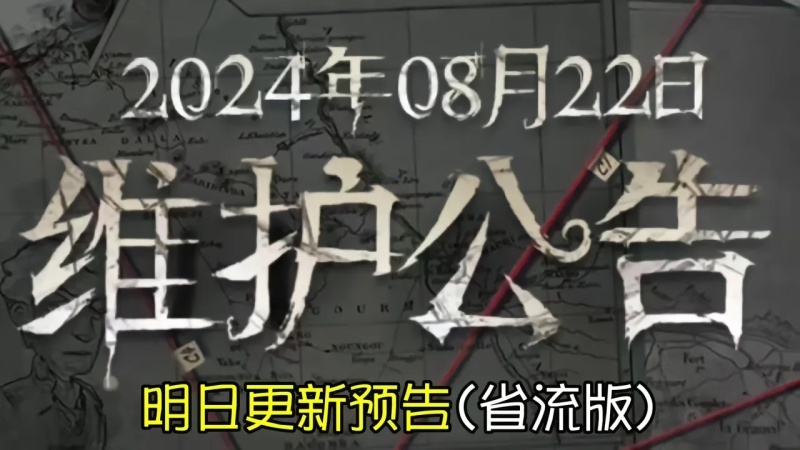第五人格 明日更新预告:模仿者游戏大改动! 玩第五人格玩的