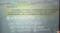 九年级数学上册 培优课堂 实际问题与一元二次方程 精讲题2
