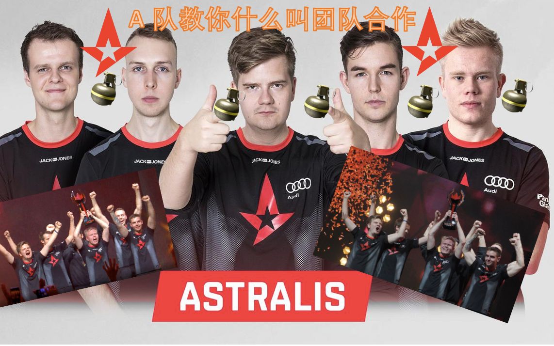 【CSGO】A队教你什么叫团队合作【战术核弹】