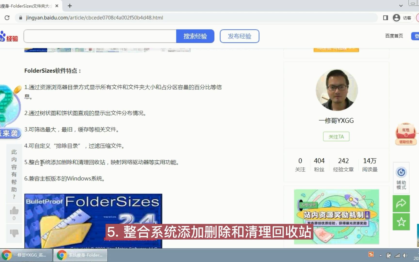 系统瘦身-FolderSizes文件夹大小查看器