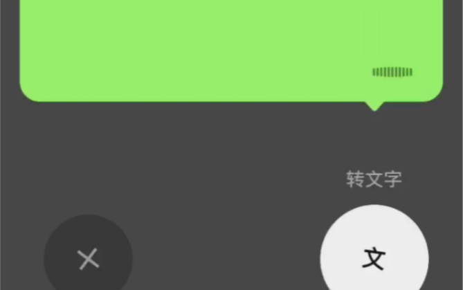 原来微信语音转文字是这样转的!