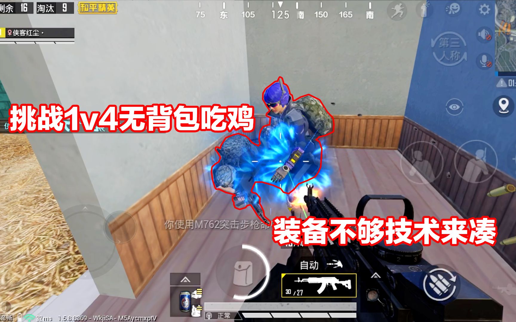 侠客红尘:挑战无背包吃鸡,物资全靠敌人送,1v4收获17杀