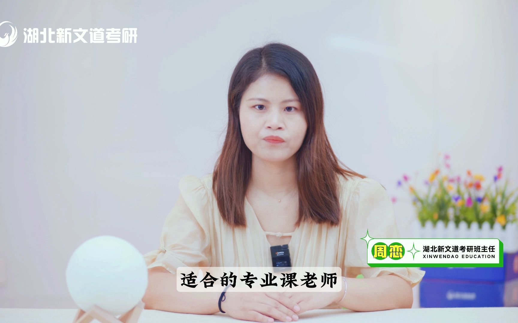 湖北新文道考研专业课服务篇✅精准规划✅全程督管✅贴心伴学✅省心...