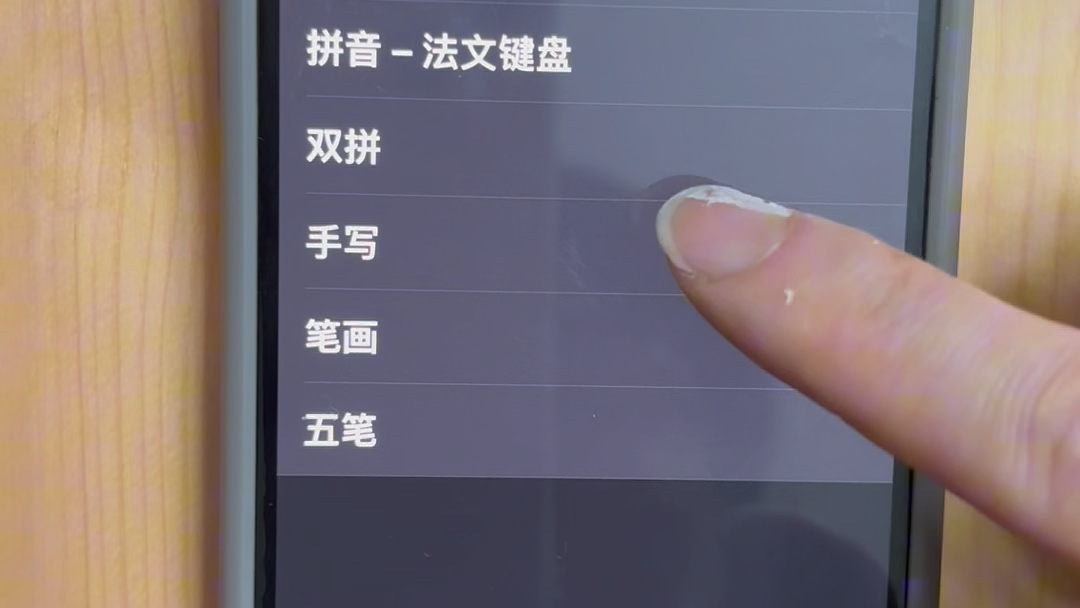 苹果手机的手写输入法怎么打开?ios的手写输入法怎么设置在哪里切换...