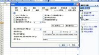 Excel2003教程 第一章基本准备工作2:软件环境界面说明