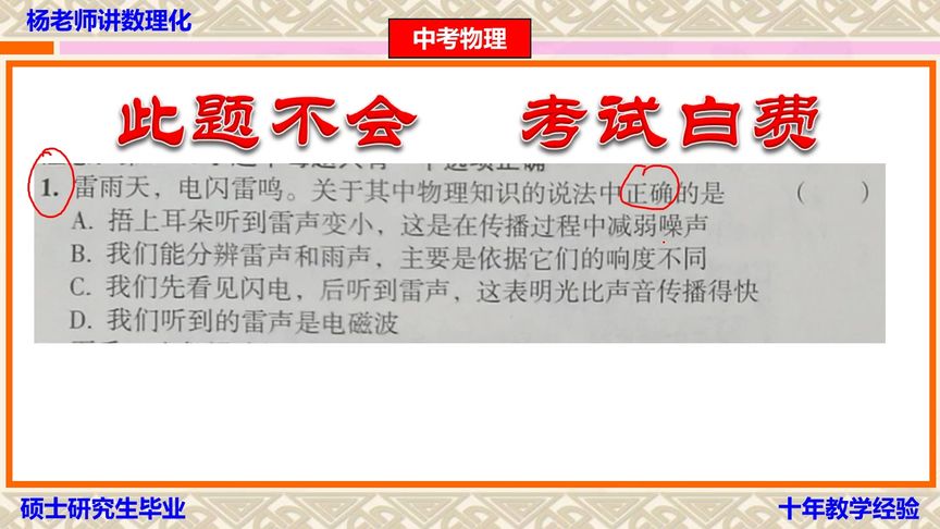 此题不会考试白费之中考物理声现象的考查 你会吗?