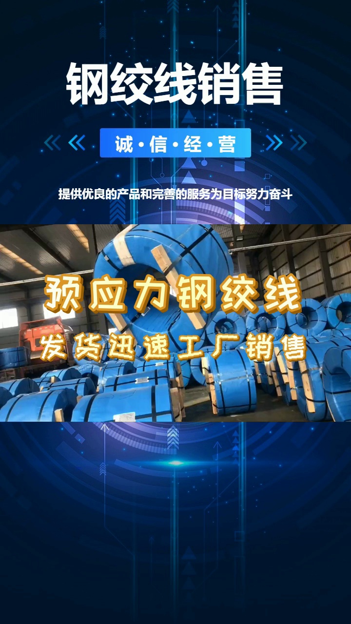 “18.9钢绞线”,为什么这么多人选择?看完你就明白了! #18.9钢绞线 #...