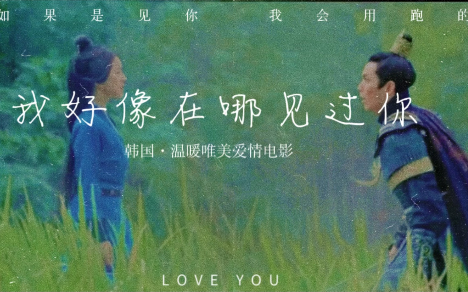 ...程少商大婚后失忆,霍将军受苦了…【甜虐向|081&33】“我好像在哪...