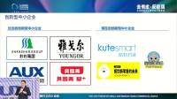 12月9日上午-第十六届中小商业银行CEO论坛