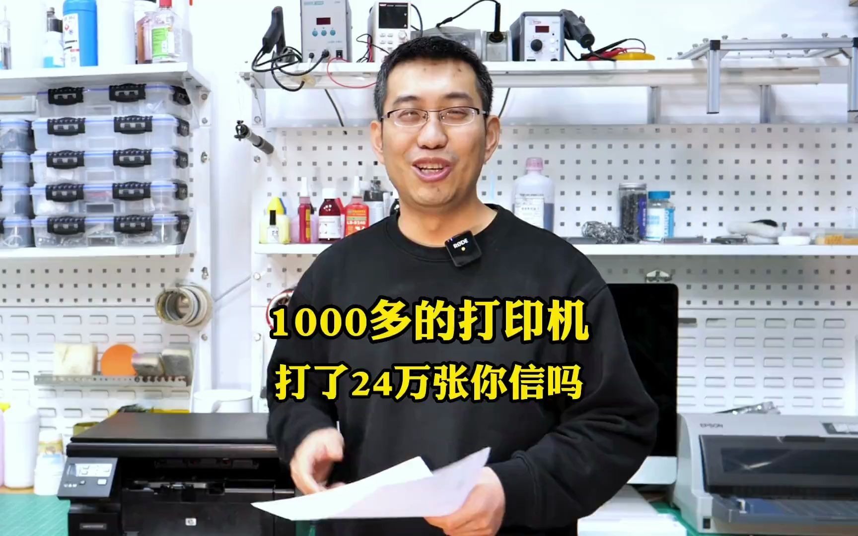 一台千元打印机打印了24万张,你敢相信吗? 打印机维修 打印机推荐 ...