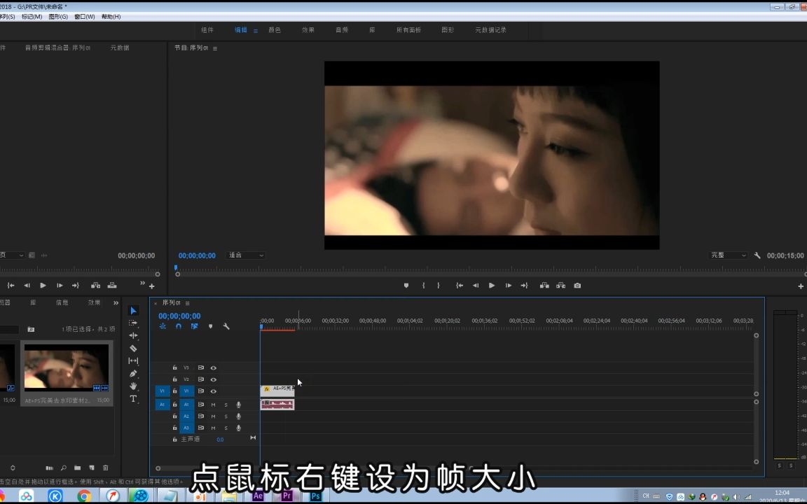 AE+PS完美去水印教程