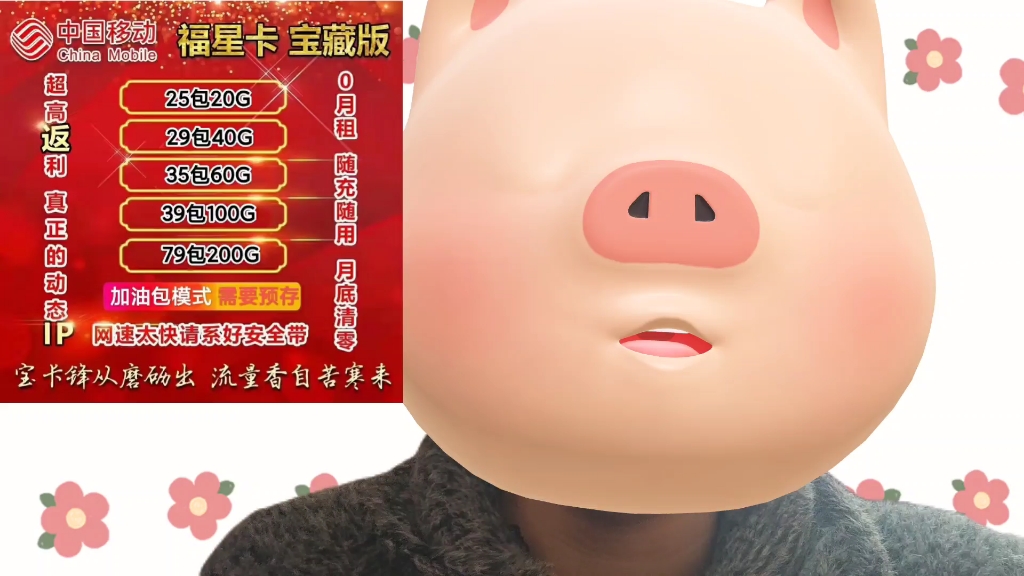 关于移动流量卡,我有话要说。