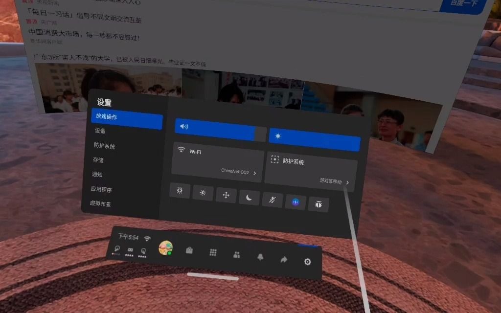Oculus quest 2新手入门教程