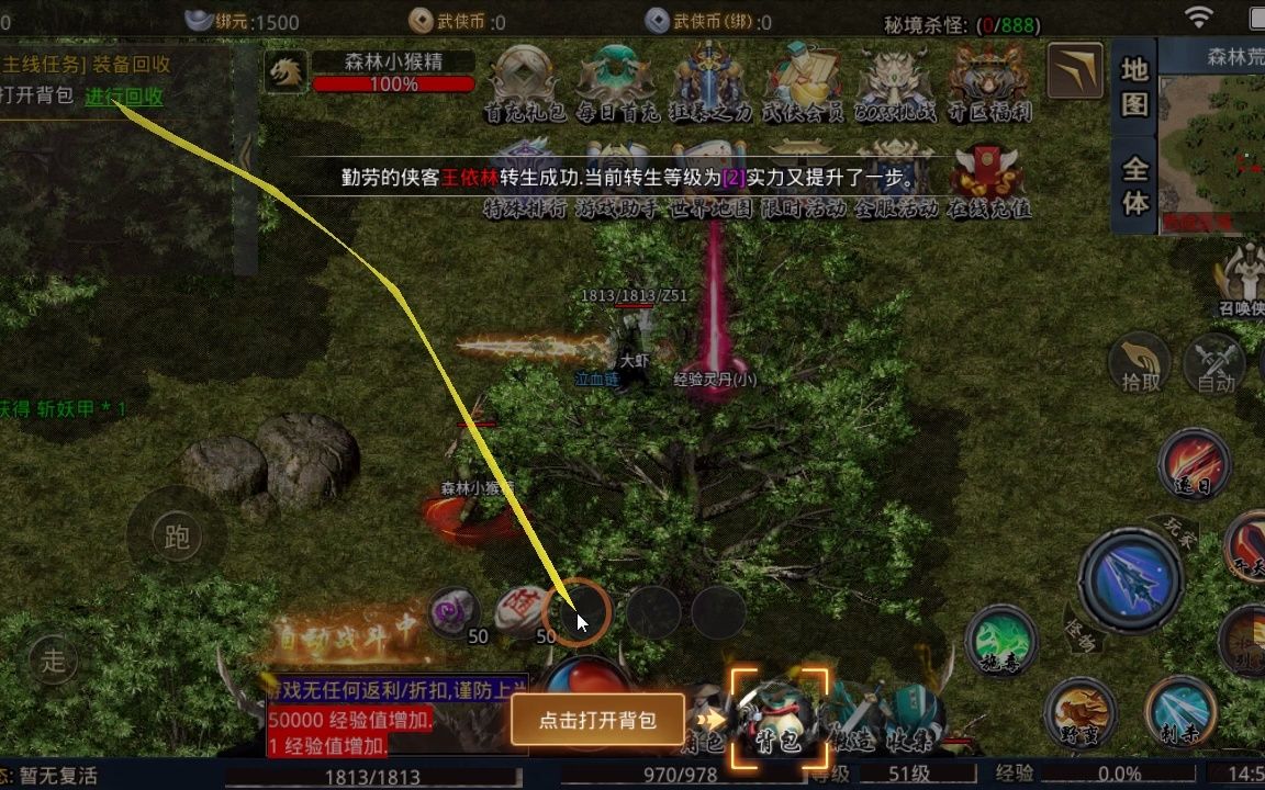 武侠传奇【刀剑世界】首服盛大开启!全新996引擎武侠版本!自动全屏...