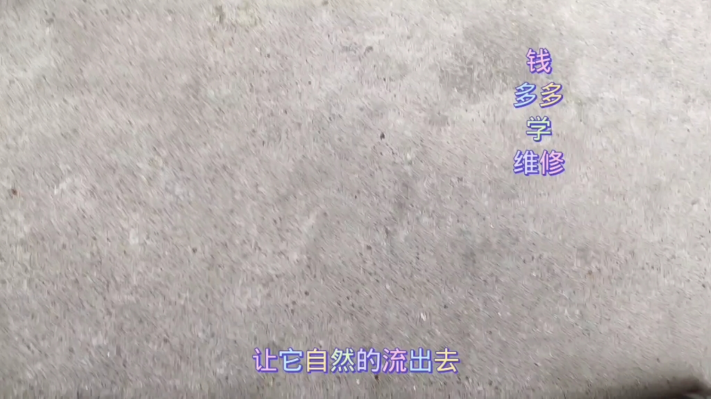 滚筒洗衣机一边进水一边出水,如何维修好经验分享给大家。