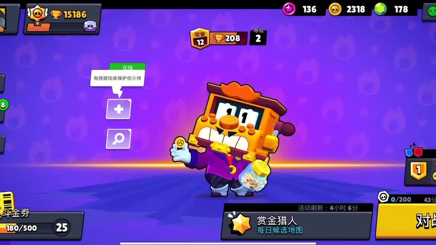 #游戏 荒野乱斗终于攒够宝石了,不多废话直接拿下