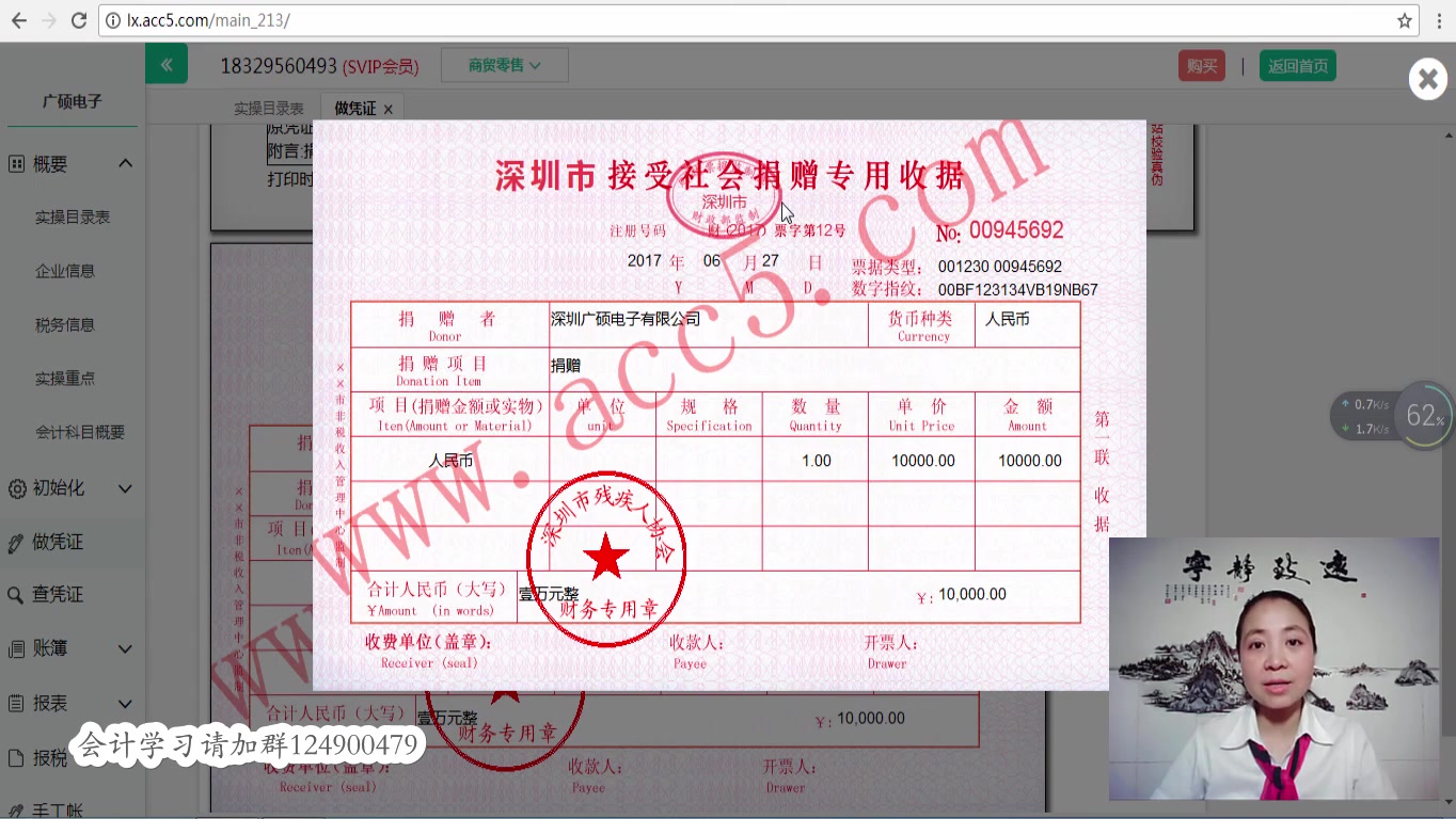 电子商务会计处理_电子商务会计账务处理_电子商务会计研究
