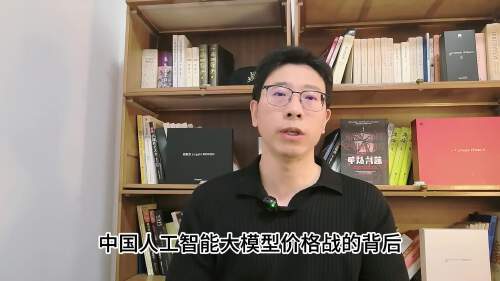 中国人工智能大模型价格战,中美ai分水岭
