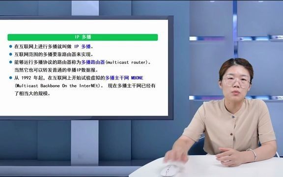 13-IP多播 -局域网管理