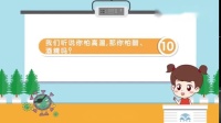 疫情防控科普视频——幼儿园篇-高清