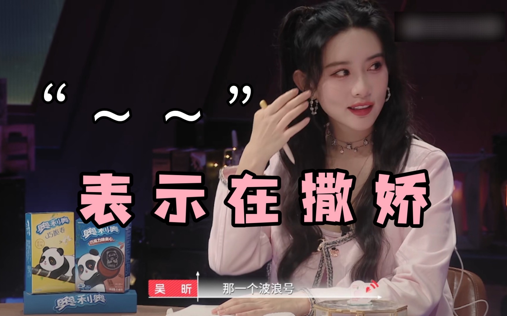 微信发波浪号的寓意?孟子义:感受到对方在撒娇