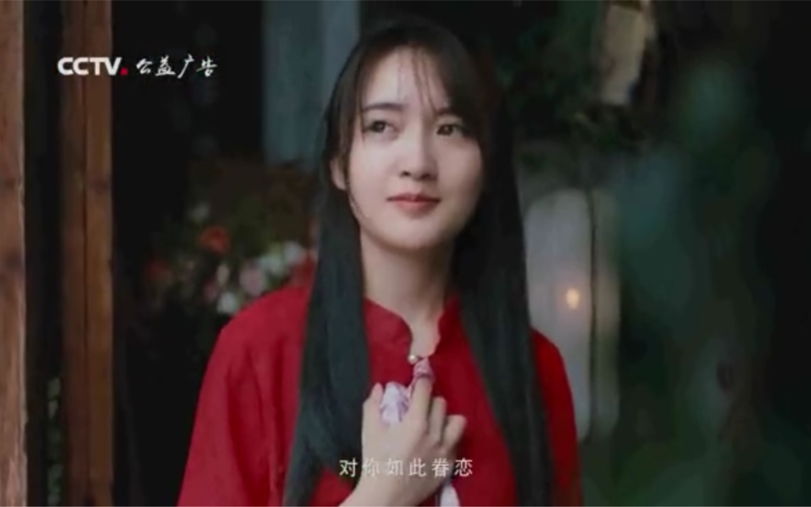 中华优秀传统文化(CCTV公益广告)【无台标版】