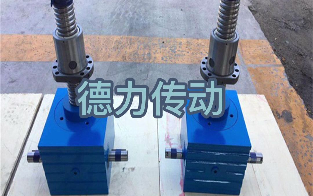 丝杆升降机自锁的条件是什么?