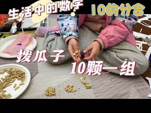 生活中的数学