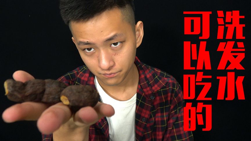 何首乌是可以吃的你知道吗?教你做一份可以吃的洗发水!
