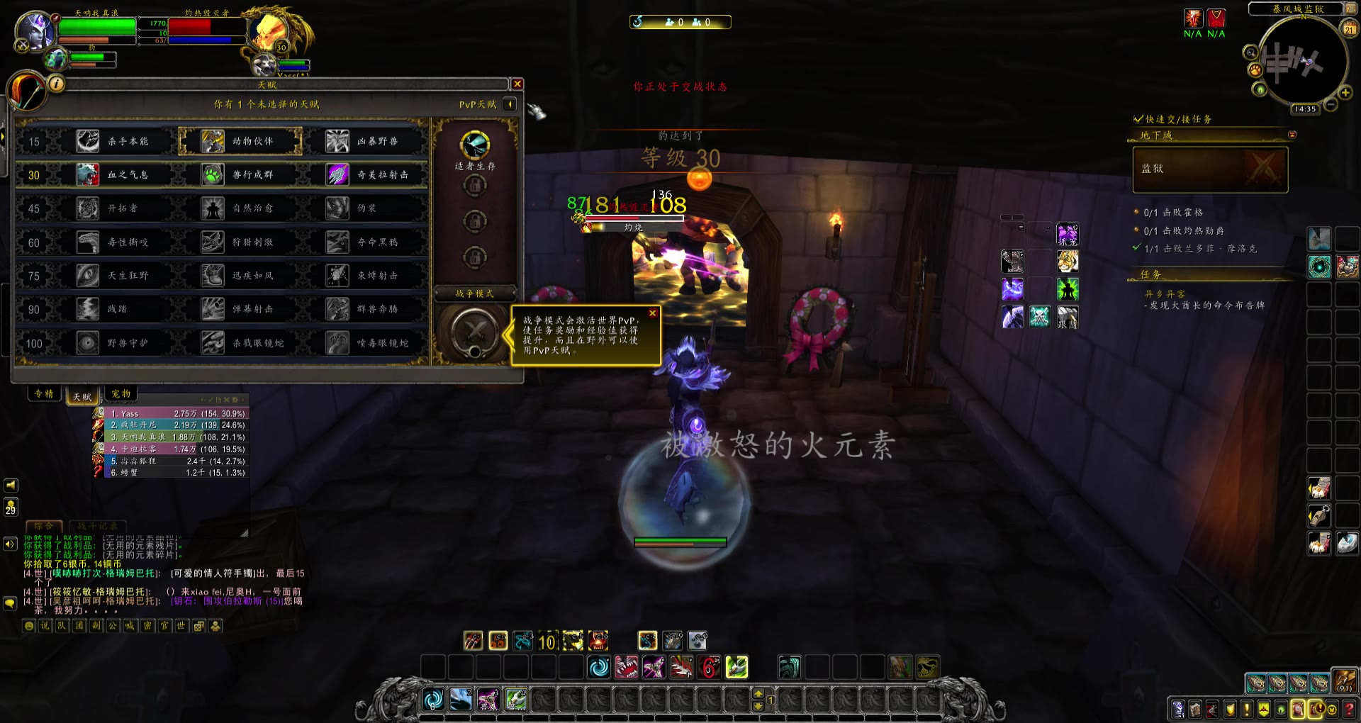 魔兽世界GSE一键宏刷随机副本记录贴-兽王猎人8.3可用 -暴风城监狱