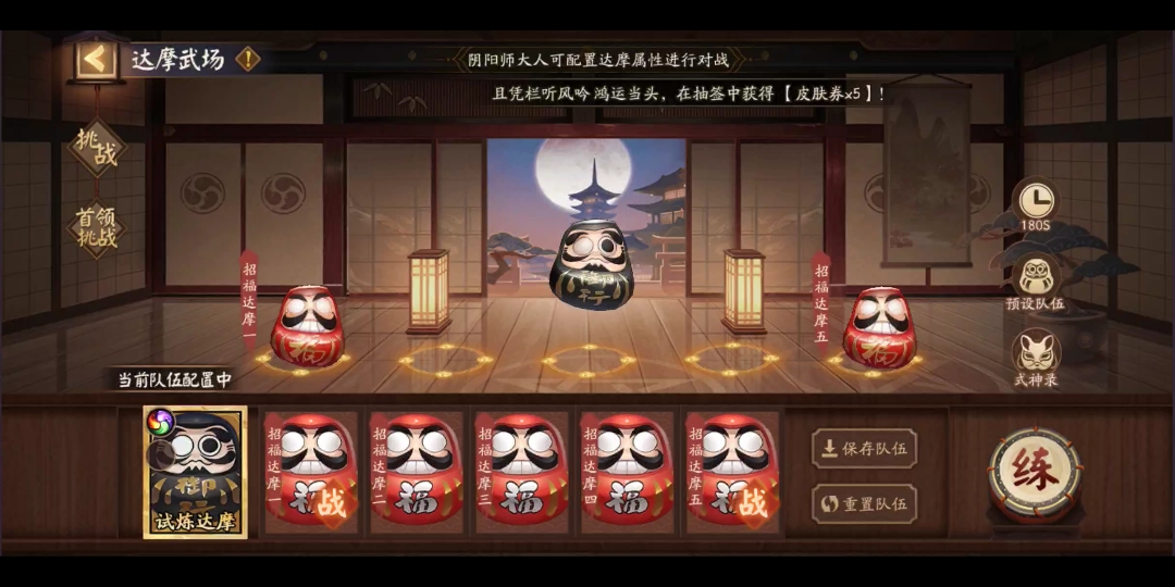 【阴阳师】空面食灵套娃阵容模仿狭间暗域站桩伤害测试