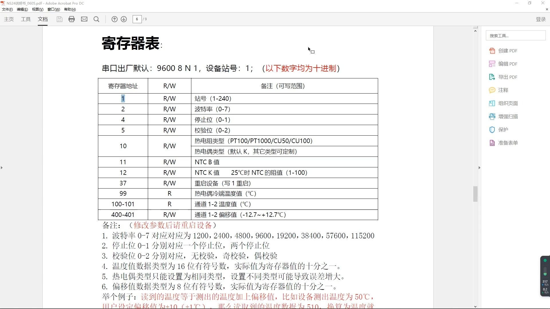 西门子S7-1200MODBUS通讯-MODBUS通讯调试软件