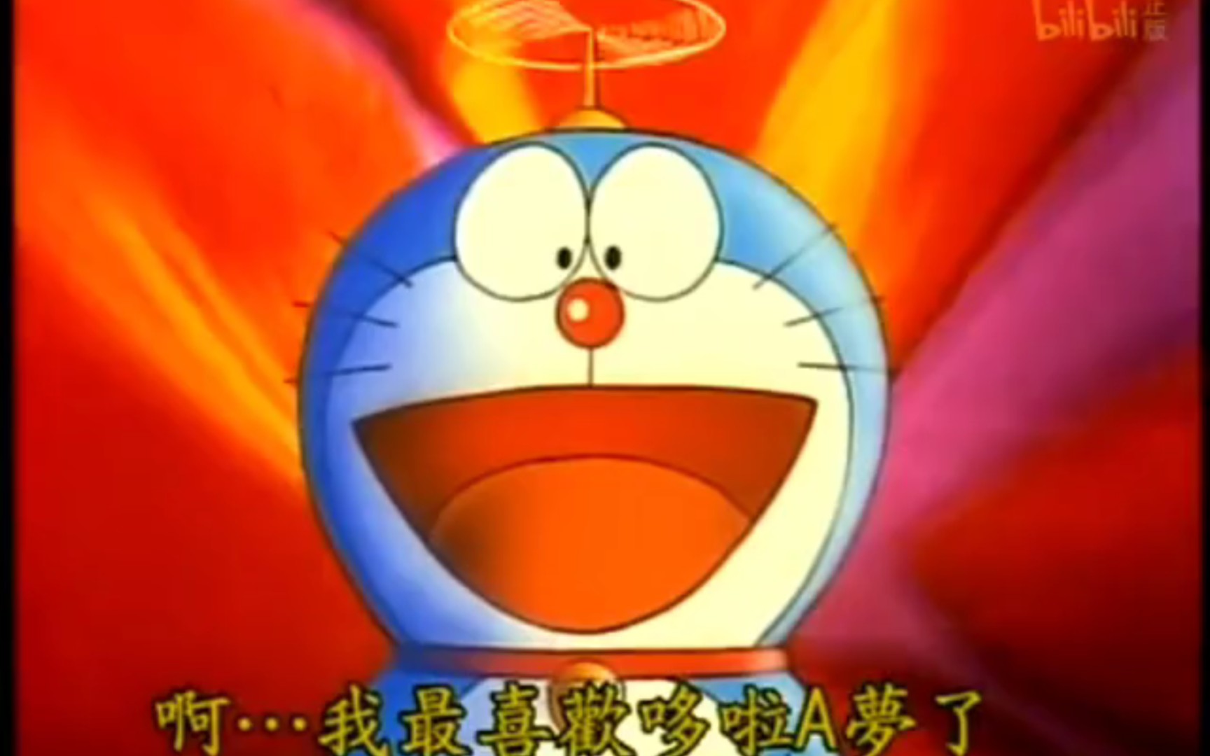 【好听的动漫歌曲】《哆啦A梦》op