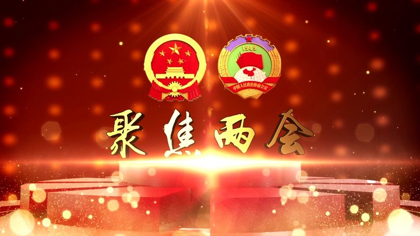 参加政协子长县第九届委员会第三次会议临时党支部成立