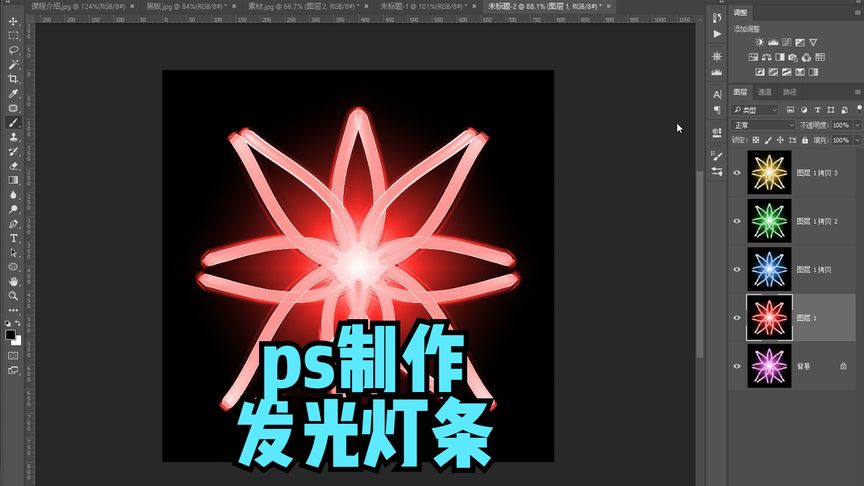 ps可以用滤镜制作发光灯条,ps动态效果图,做好的动画怎么保存?