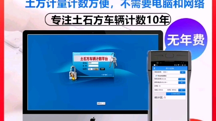 拉土方车计数渣土车计数器自卸车计数器货车计数卡车辆计数管理系统...