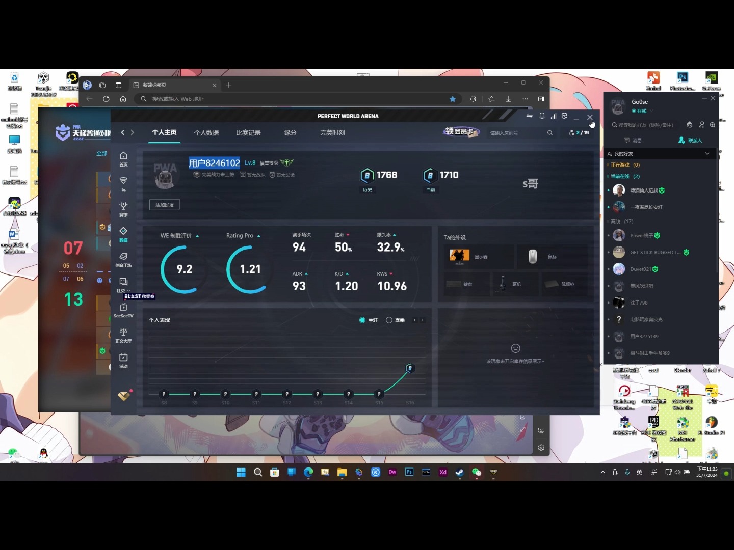 如何查看完美世界用户的steam账号