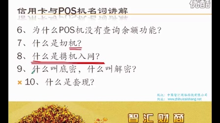 玩转信用卡重点基础知识(全)