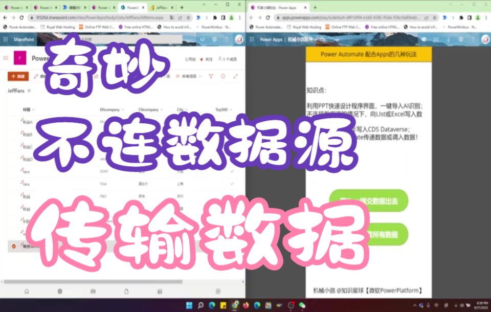借Power Automate 向数据库存储数据,用PPT设计小程序UI秒变大神...