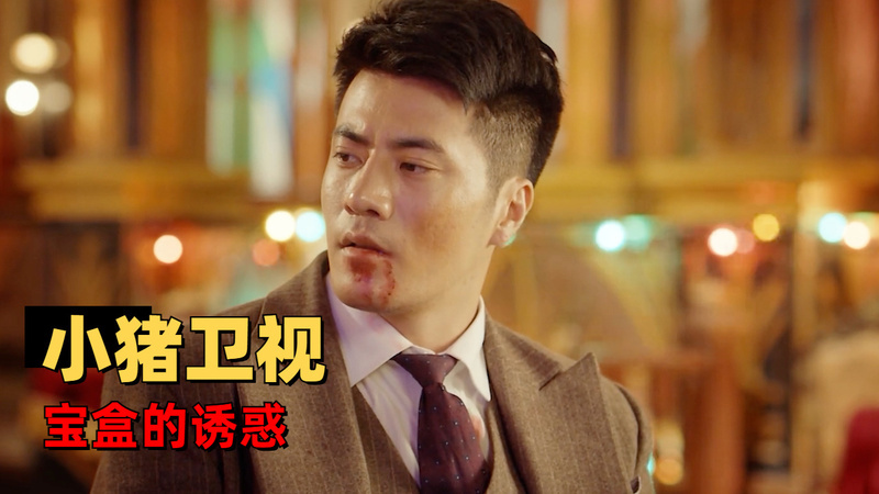 寻龙诡事:以《回家的诱惑》方式打开这部影片,这才是有效宣传片