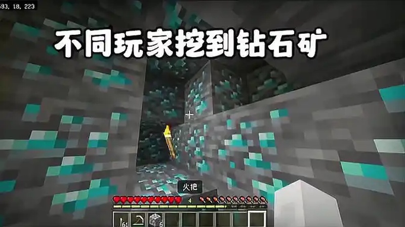 我的世界:不同玩家挖到钻石矿